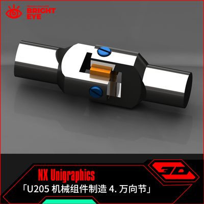 机械组件制造万向节ug模型库NX三维prt装配结构零件stp建模标准件