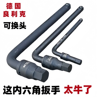 良利克内六角扳手铬钼钢L型大号重型加长7字六棱6角套装专用工具