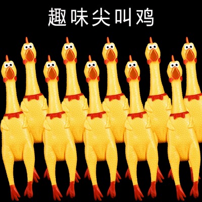 搞笑发声尖叫玩具捏抖音同