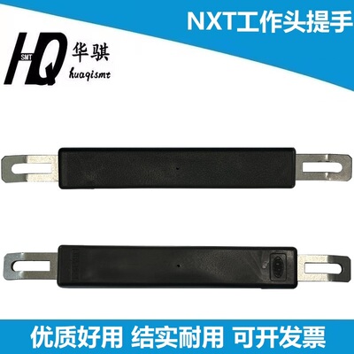 富士优质贴片机工作头把手