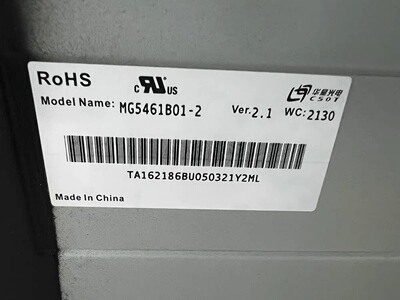 华星光电55寸3.5拼缝拼接面板，MG5461B01-2