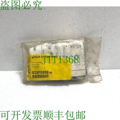 原装供应丹佛斯 032F0202 套件适用于 EVRA 10