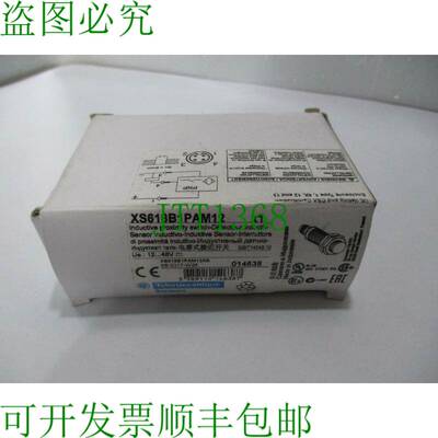 原装供应施耐德电信 XS618B1PAM12 12-48VDC