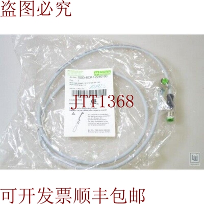 原装供应MURR 7000-40341-2240100，连接器 Redondo 传感器-执行