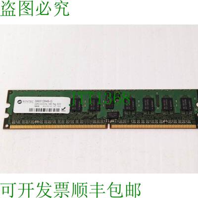 原装供应Wintec 39931284B-G 1GB DDR2 ECC -