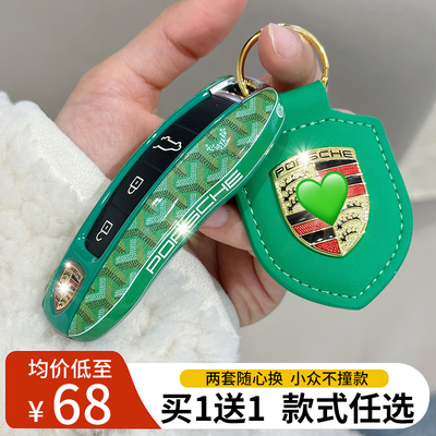 适用保时捷钥匙套钥匙壳包