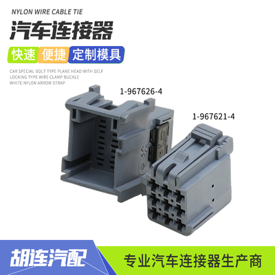 1-967626-4汽车连接器9孔重载工程车EBS转换插头接插件1-967621-4