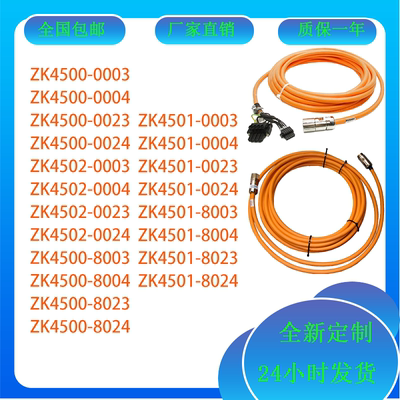 倍福ZK4500/01/02-0003/04/23/24/ZK4500/01-8003/04/23/24动力线