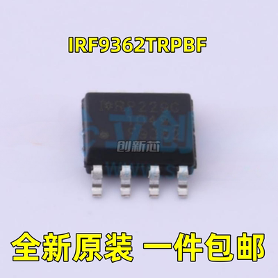 全新 IRF9362TRPBF 丝印F9362 贴片SOP8 P沟道场效应管MOSFET现货
