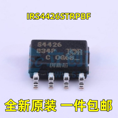 IRS4426STRPBF S4426 栅驱动器芯片 低电压贴片功率场效应管 SOP8