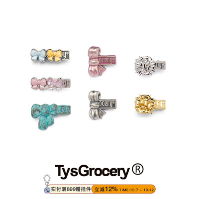 TysGrocery礼物系列边夹彩色