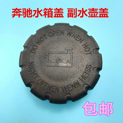 副水壶盖冷却水壶副水壶盖