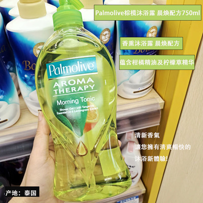 香港进口Palmolive棕榄沐