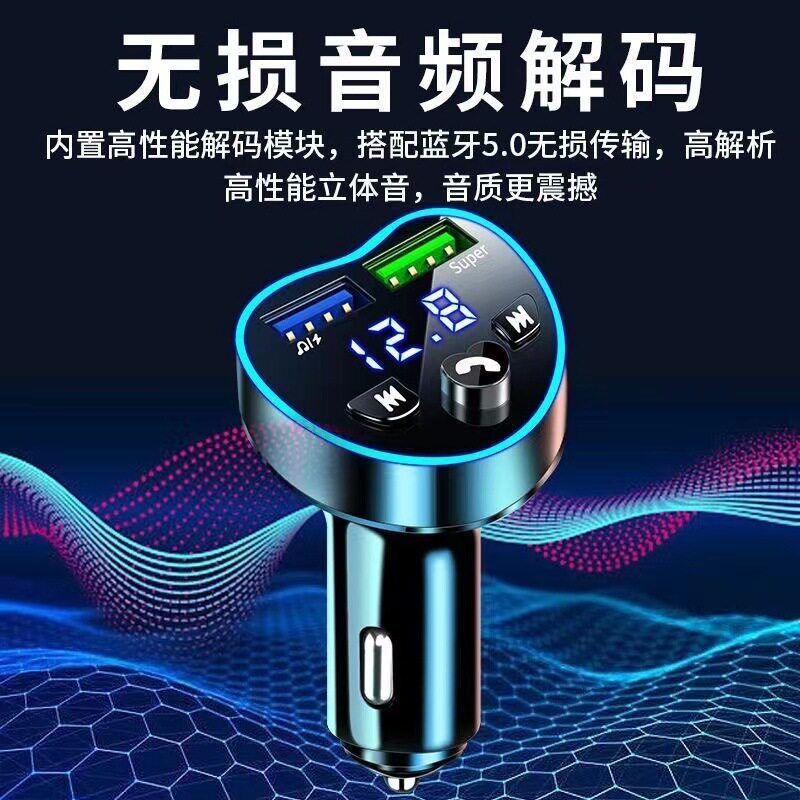 新款车载mp3蓝牙播放器fm发射器车载蓝牙MP3车充多功能车载充电器