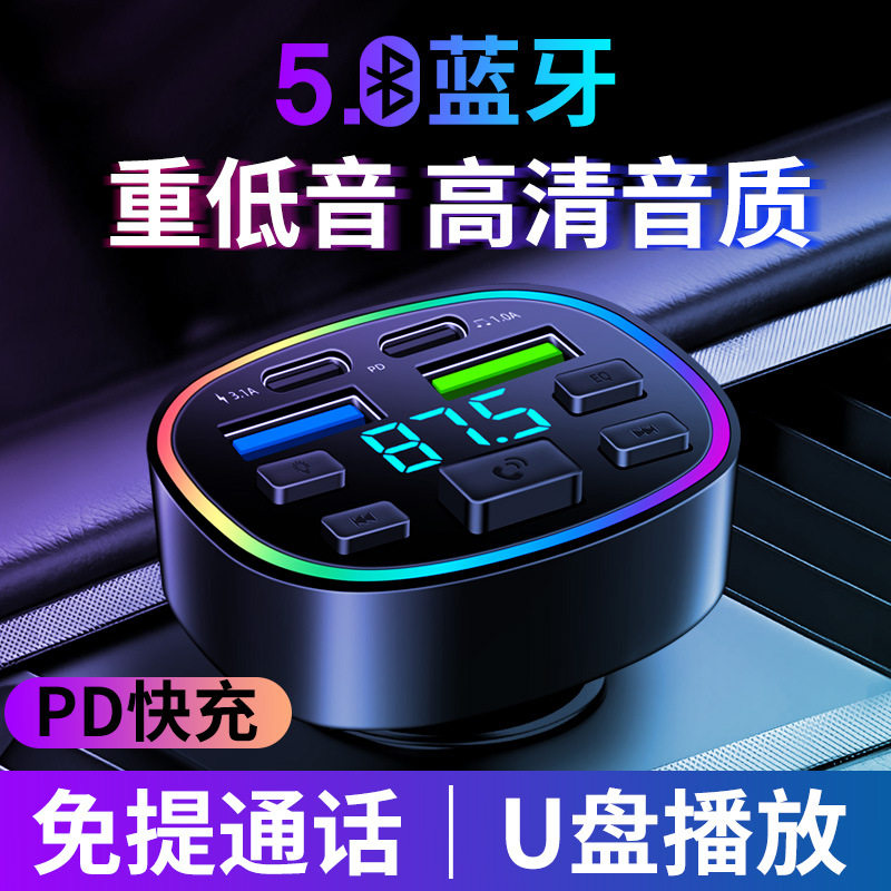 车载mp3播放器 车载蓝牙播放器fm发射器车载双USB点烟器QC3.0车充