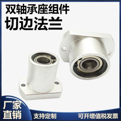 E-LBGCBB轴承座LBGRBB组件BFP01/02 BGCBB6000/LBGSBB6001/6202zz