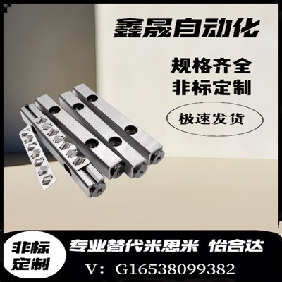 ICK01-1020/1030/1040/1050/1060/1070/1080怡合达型交叉滚子导轨