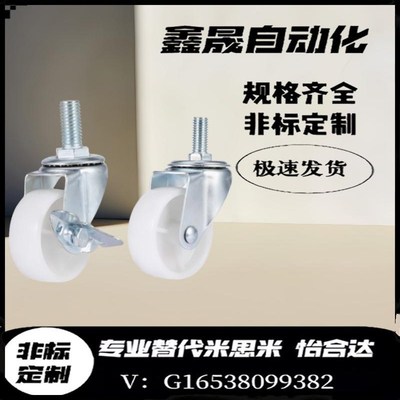 拧入不锈钢型CSMNU/SU50/65/75A/B/100A/BR/U/N替米思米工业脚轮