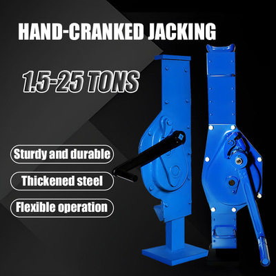 手摇跨顶Hand-cranked Jack Mechanical Jack