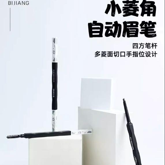 BIJIANG笔匠小菱角自动旋转眉笔自然流畅持久上色