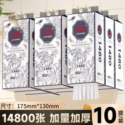 10张悬挂式家用 实惠抽纸批发抽纸大提1480餐巾纸纸巾装挂式整箱