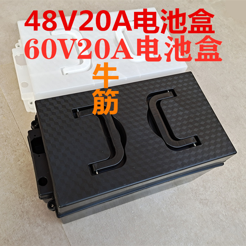 电动车三轮车电池盒48v32安ah电瓶壳48v 30an盒子分体加厚通用款 虎窝淘