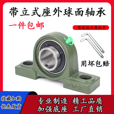外球面轴承带座立式固定座UCP201 P202 P203 P204 P205 P206 P207