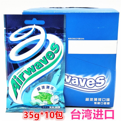 台湾进口爽朗口香糖(超凉薄荷)