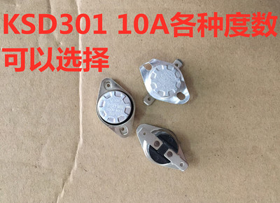KSD301温控开关45//65/70//80/90/100-180度10A250V温度控制器