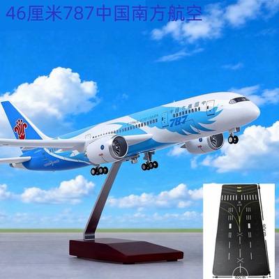 中国南方航空787/777南航梦想号波音747仿真飞机模型航模空客A380