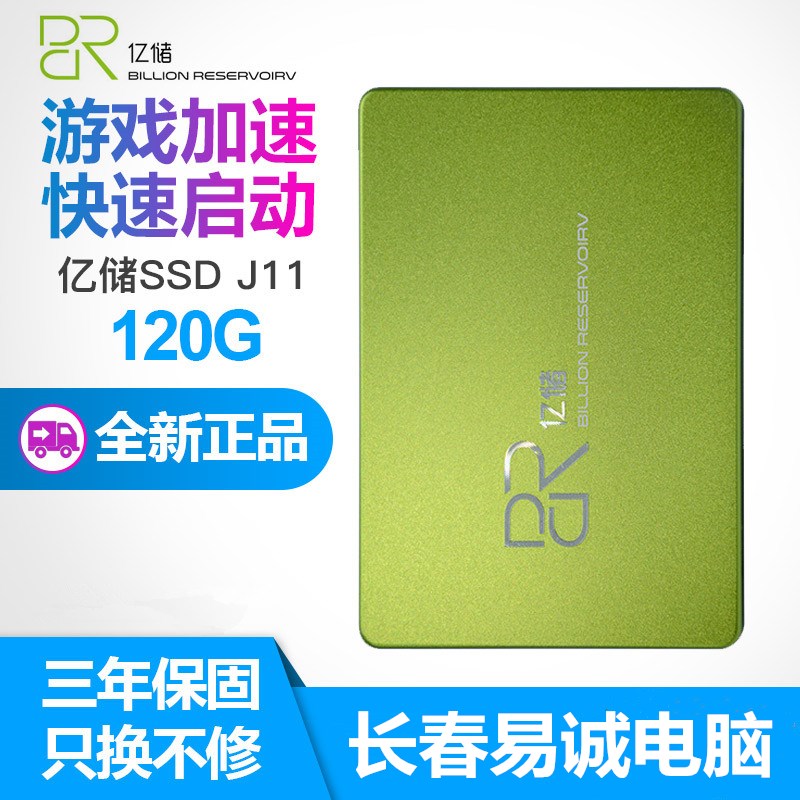 BILLION RESERVOIR SSD/亿储 120G 240g 480g台式机全新固态硬盘_虎窝淘