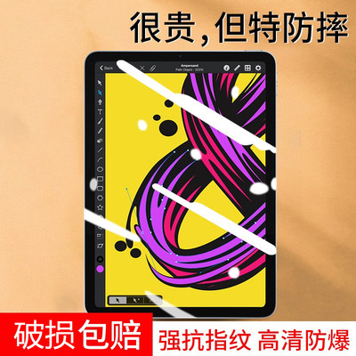 ipad mini6钢化膜8.3英寸 平板屏幕保护膜10.2高清透明防爆玻璃膜