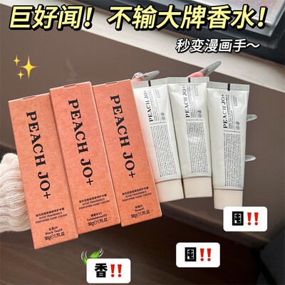 PEACHJO+玻色因调香实验室护手霜保湿滋润小礼品香水护手霜伴手礼