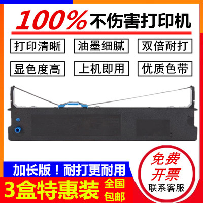 适用映美FP570KFP730k FP570KII FP830K DP550色带架JMR118色带架