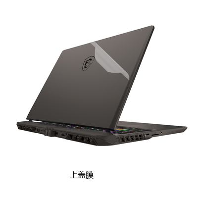 微星泰坦16 AI 2025 16英寸电脑贴纸笔记本电脑机身膜外壳保护贴膜全套键盘屏幕膜不留胶防刮抗磨损易贴配件