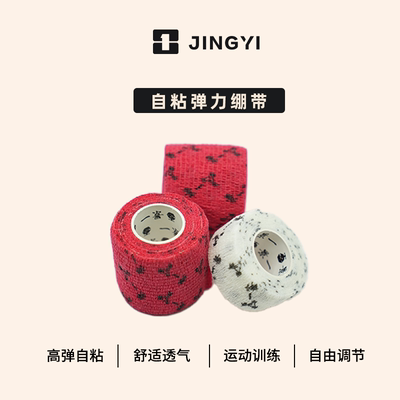 景一举重运动训练自粘弹性绷带