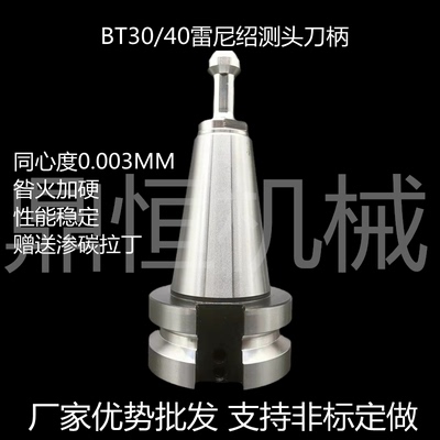鼎恒探头刀柄厂家直销