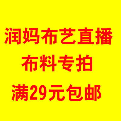 汗布毛圈罗马空气层罗文辅料布料