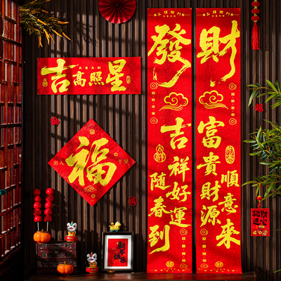 生意对联2026新款公司企业门联