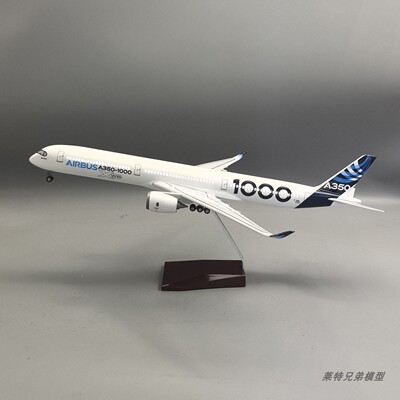 带灯47cm空客A350-1000仿真客机飞机模型原型机航模摆件收藏礼品