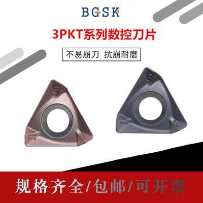 铣刀片3PKT100408R-M150508R