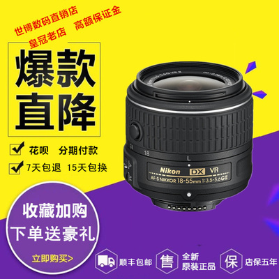 尼康18-55mm防抖变焦镜头