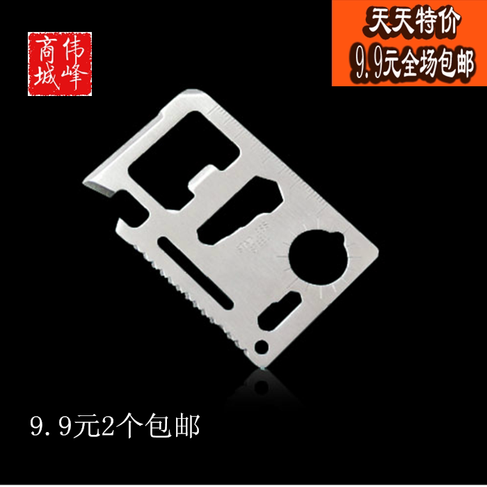 万能多功能军刀卡 不锈钢迷你工具卡刀 户外野外郊游救急多功能