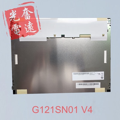 原装友达G121SN01V4液晶屏
