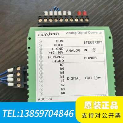 Contech ADC/8/U 模拟/数字转换模块，Art.议价