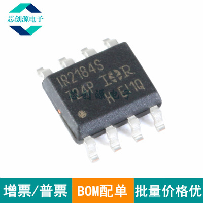 INFINEON/英飞凌电源管理SOP8