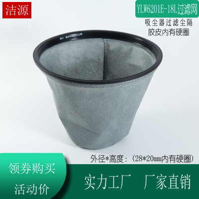 亿力YLW6201E-18L吸尘器尘袋尘隔无纺布防尘罩配件吸水机过滤网