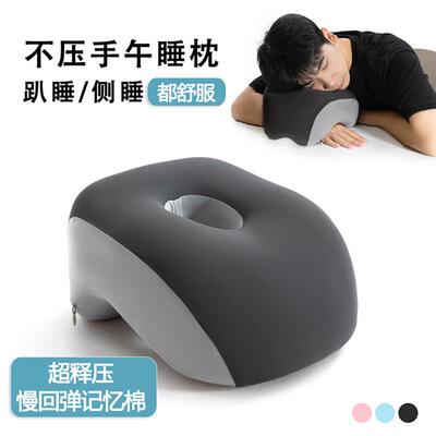 午睡枕学生专用趴睡枕午休睡觉神器办公室桌上午休趴趴枕四季通用