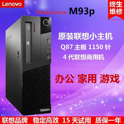 联想迷你htpc机箱准系统