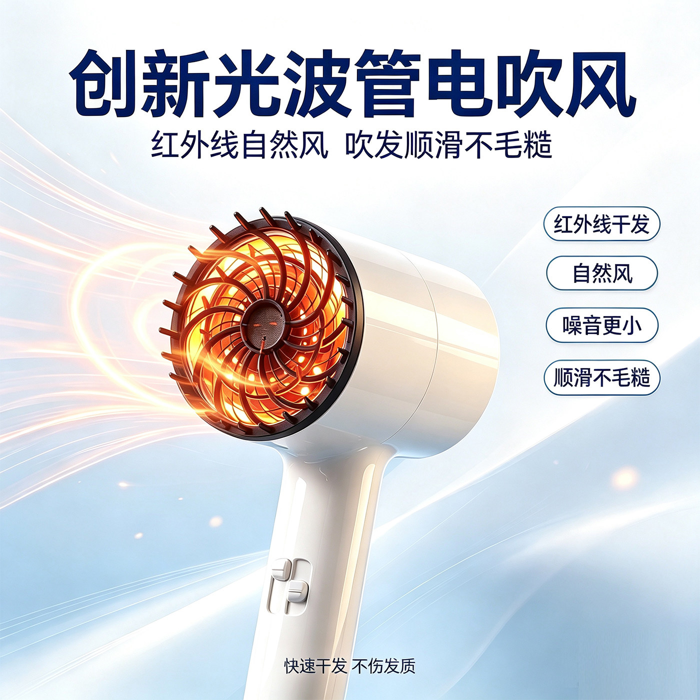 远红外线电吹风机家用不伤发养护头发静音理疗热疗速干学生宿舍